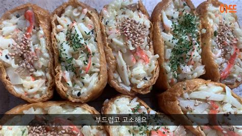 게살유부초밥 새콤달콤 불안쓰는 요리 어린이부터 어른까지 좋아하는
