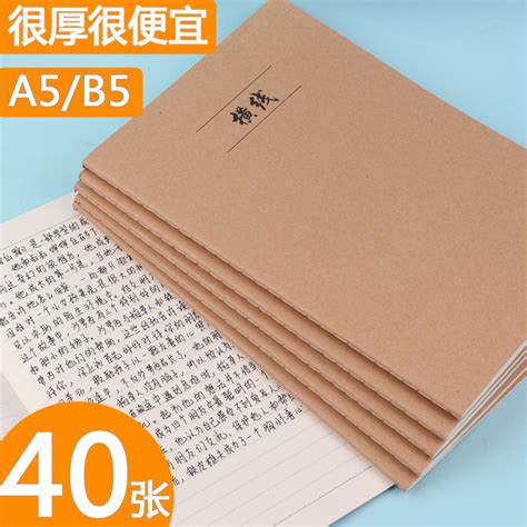 B5车线笔记本子简约大学生牛皮纸横线网格方格读书英语空白记事本 虎窝淘