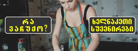 რა ვაჩუქო ხელთნაკეთი სუვენირები Ra Vachuqo Xelnaketi Suvenirebi Facebook