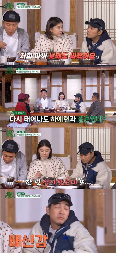 차예련 한 번 같이 살았는데 또…♥주상욱과 다시 결혼 No 파이낸셜뉴스