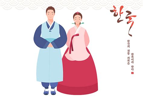 유토이미지 한복을 입은 커플