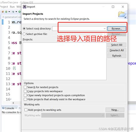 Eclipse导入项目的配置步骤说明