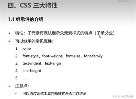 黑马程序员前端学习记录20221013 Csdn博客 黑马程序员前端学习记录20221013 Csdn博客