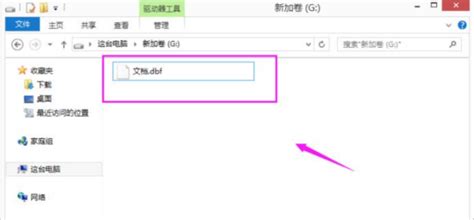 打开dbf文件的方法整理，一共五种 完美教程资讯