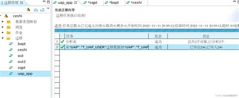 达梦数据库迁移工具中没有迁移到mysql 达梦数据库迁移数据mob64ca1405664d的技术博客51cto博客