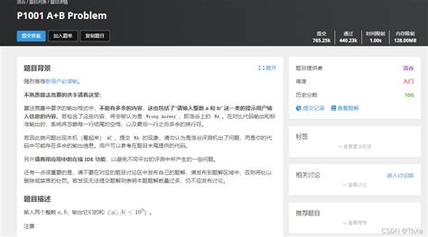 算法竞赛常用oj食用指南 icpc用的oj csdn博客