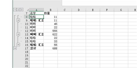 把相同名称的数据汇总 360新知