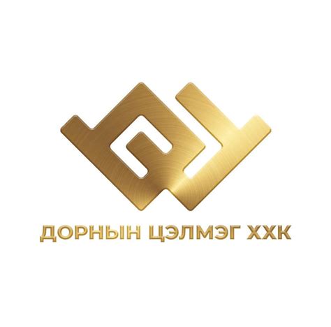 Бетон шалны резин будаг Home