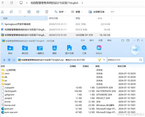 Springboot毕设校园智慧零售系统的设计与实现论文程序部署 Csdn博客