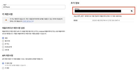 [react native] 리액트 네이티브에서 구글 지도 장소 검색 구현하기