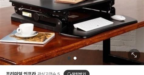 노트북 고정 암 높이 조절 스탠드 데스크 접이식 모니터 홀더 키보드 트레이 포함 호평동 디지털기기 당근 중고거래