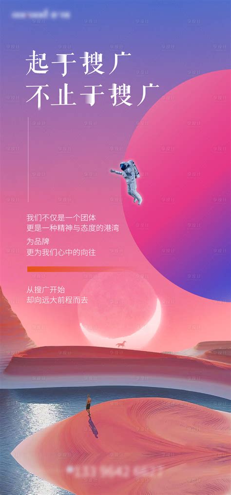 品牌创意海报psdai广告设计素材海报模板免费下载 享设计