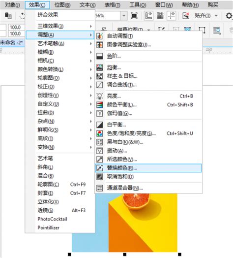 Cdr位图颜色遮罩怎么用 Cdr位图颜色遮罩怎么改颜色 Coreldraw中文网站