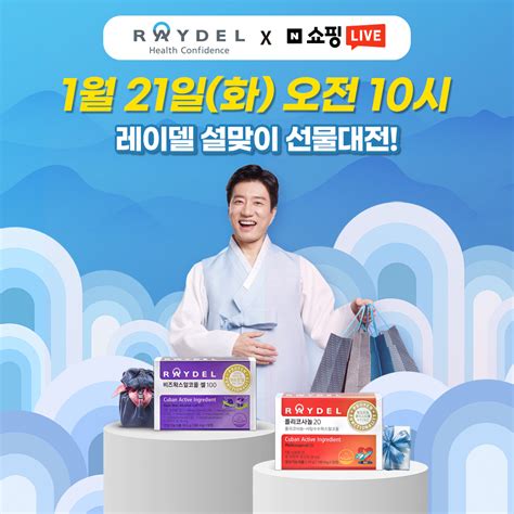 당신의 건강파트너 레이델 지난 2월 14일 수요일 🎉쿠바🇨🇺와 대한민국🇰🇷이 역사적인 공식 수교를 맺었습니다🎉