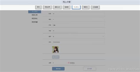 基于nodejsvue线上点餐 开题源码程序论文 计算机毕业设计 Csdn博客