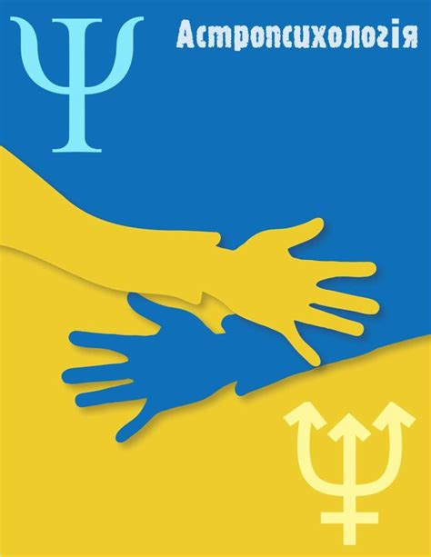 Астропсихологія Астролог Олексій Кириченко