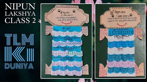 Nipun Lakshya Class 2 📖 Assessment Tlm Ki Duniya Youtube