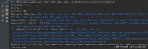python爬虫教程（五）：解析库bs4及爬取实例 bs4爬虫 csdn博客