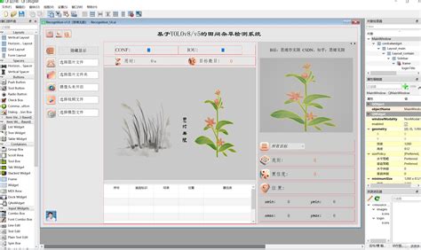 基于yolov8 yolov7 yolov6 yolov5的田间杂草检测系统（深度学习模型 ui界面 python代码 训练数据集） yolov5 yolov7和yolov8 csdn博客