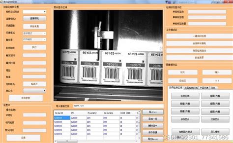 c 联合halcon条形码识别源代码 缺陷检测 飞拍 海康相机 飞拍源代码 csdn博客