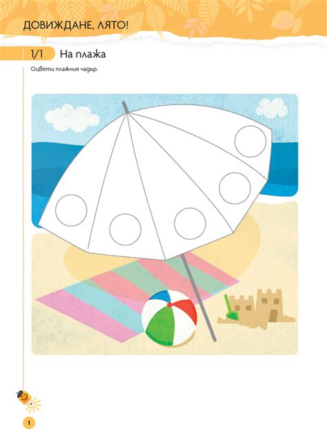 Чуден свят Изобразително изкуство Познавателна книжка за 3 4 г