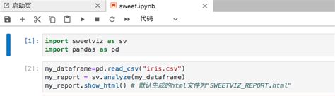Python教程67 Sweetviz实现python数据分析sweetviz 结果说明 Csdn博客