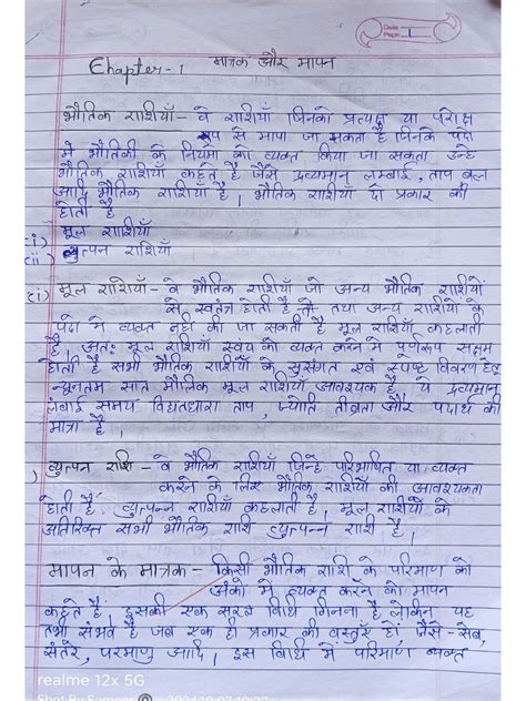 Physics Work Pdf