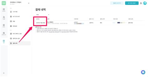 Q 정기 결제일과 실제 결제일이 달라서 취소 버튼이 보이지 않아요 고객센터 미리캔버스