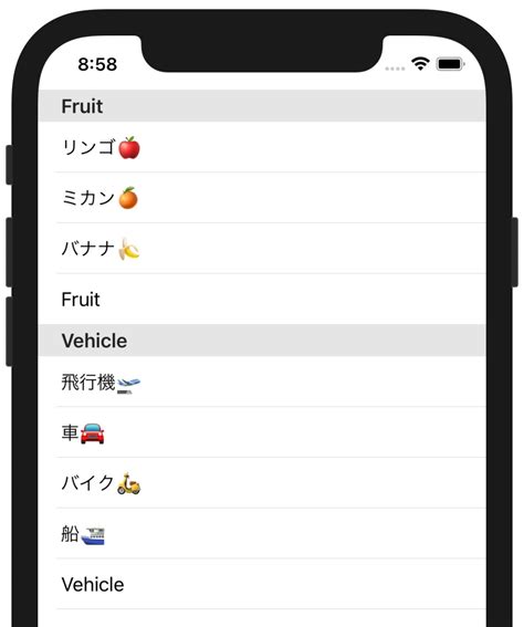 Swiftui Section の使用方法 Swift Life