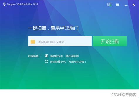在线php Asp Webshell后门检查工具webshellpub Csdn博客