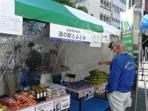 今年も「バイ・ふじのくに」山梨物産市 In しずおか に参画してきました。 道の駅とよとみ｜山梨県中央市の農産物・物産・観光｜スイート