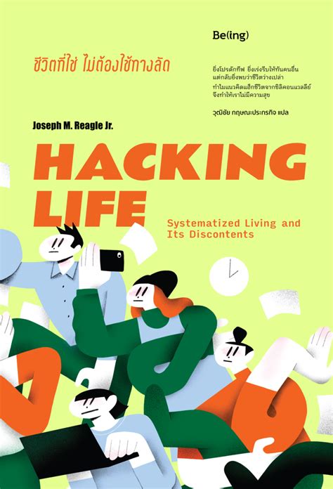 In Depth Hacking Life Biblio Its Not Just About Books
