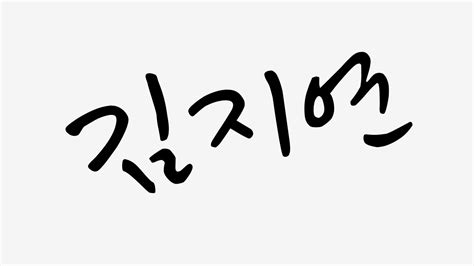 안양심리상담센터 어바웃전문가소개김지연