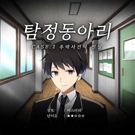 탐정동아리 방탈출2 인터랙티브 웹 플랫폼 메타브