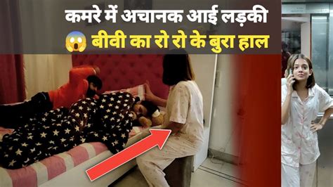 रत क दख वइफ क कमर म लडक YouTube