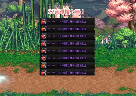 Dnf：绯樱之舞太蹊跷！拍卖行批量上架22套，来自同一个人腾讯新闻