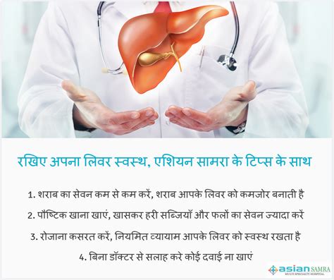 4 Tips To Keep Your Liver Healthy Ways To Be Healthier Healthy