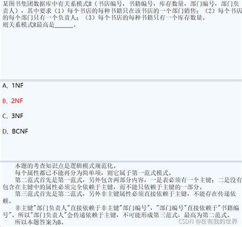Java二级考试题库小大之辩的博客 Csdn博客