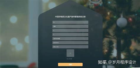 开题 基于java计算机毕业设计中国非物质文化遗产宣传管理系统（附源码） 知乎