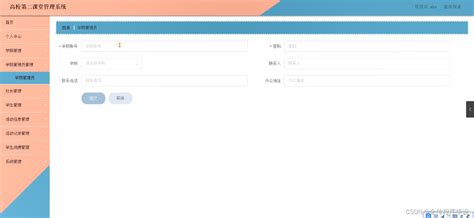 java计算机毕业设计高校第二课堂管理系统附源码 springboot 开题 论文 部署 java的课堂管理系统 CSDN博客
