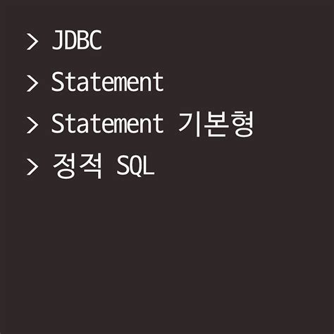 Jdbc Statement Statement 기본형 정적 Sql — Bible Lee Data