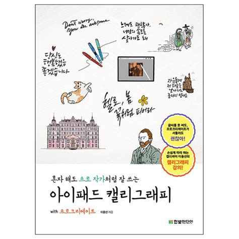 아이패드프로크리에이트 활용 디지털캘리그라피 네이버 블로그