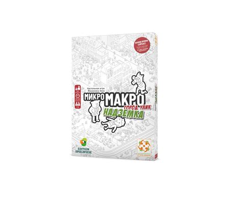 МикроМакро. Город Улик. Надземка | Купить настольную игру в интернет ...