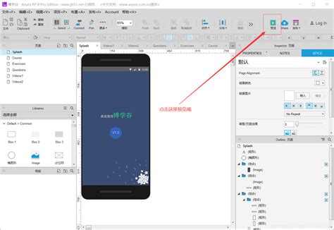 android项目实战—博学谷 界面设计 博学谷安卓项目axure csdn博客