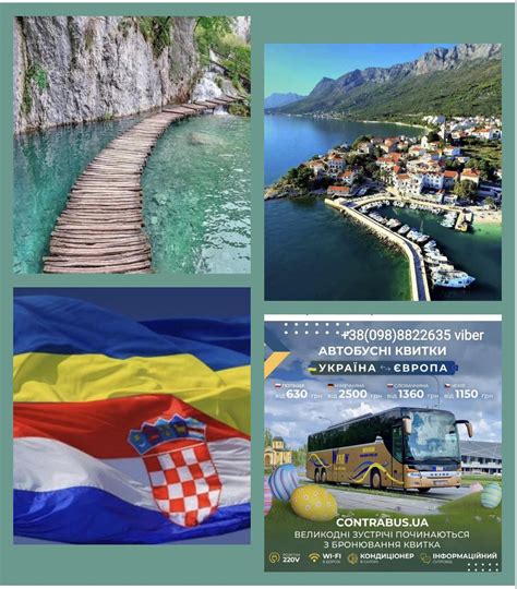 Перевозки Україна 🇺🇦 Сербія🇷🇸 Хорватія🇭🇷 Чорногорія🇲🇪 Facebook