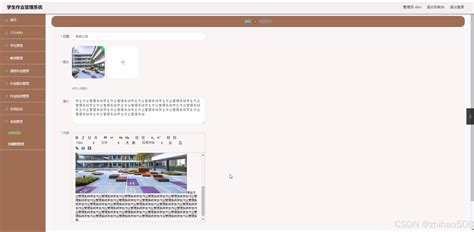 Flask毕设学生作业管理系统（程序论文） Csdn博客
