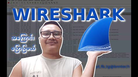 Wireshark Installation Youtube