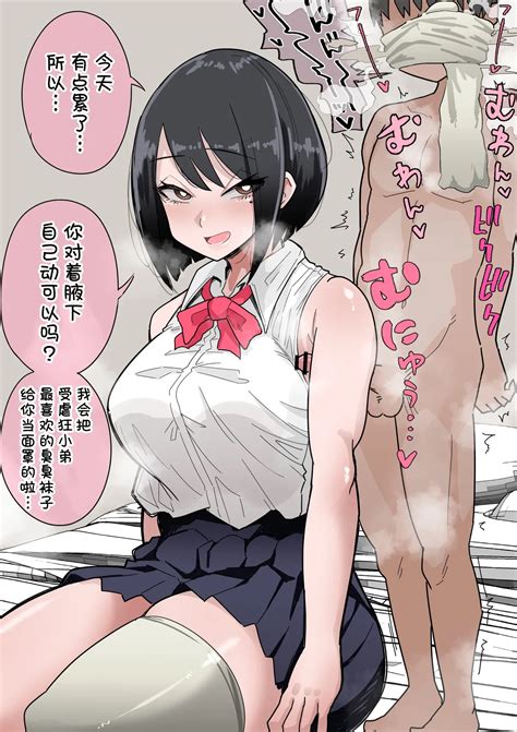 Various Chinese Translated Shorts Page 100 Nhentai Hentai