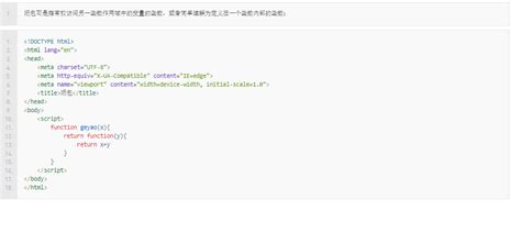 闭包理解 简单理解 阿里云开发者社区