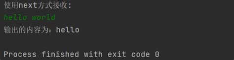 java流程控制01 用户交互scanner csdn博客